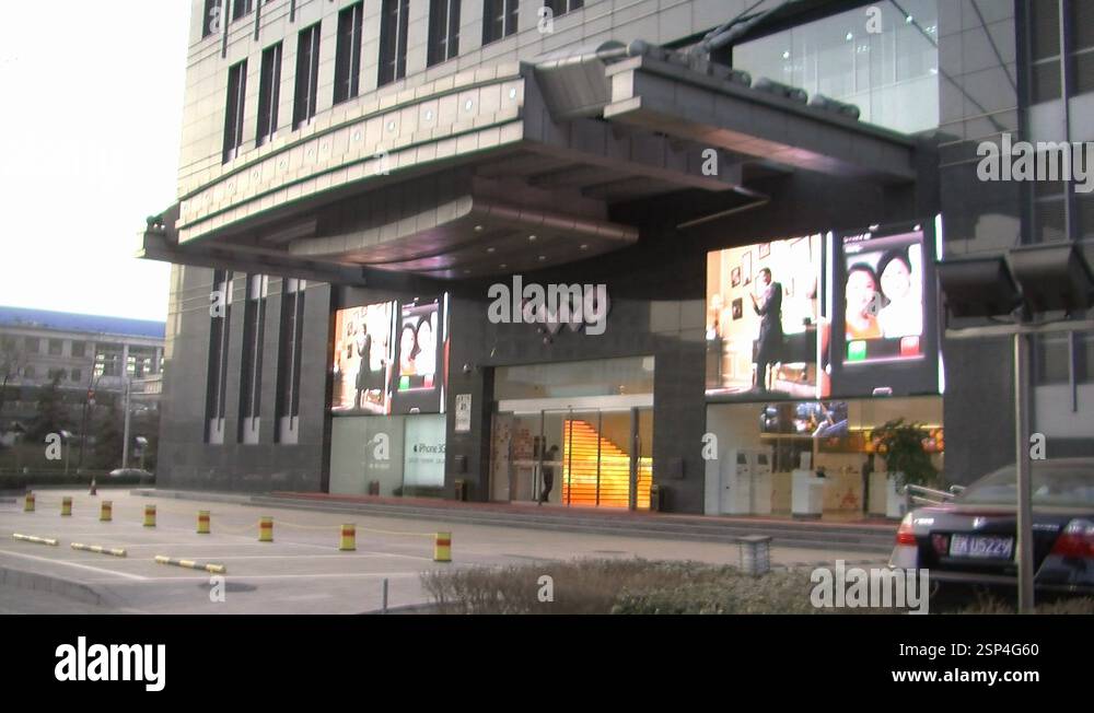 China Unicom Beijing headquarters, WO brand Stock Video Footage - Alamy