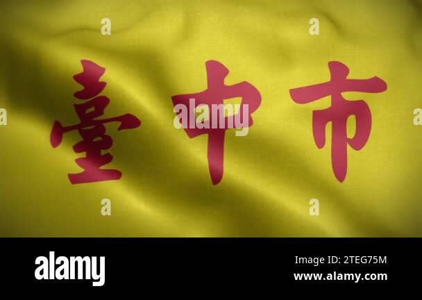 Taichung City Taiwan Flag Loop Background 4K Stock Video Footage - Alamy