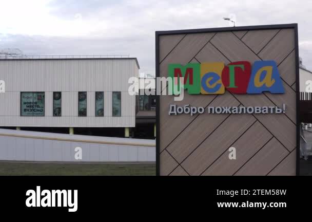 Mega shopping center Stock Videos & Footage - HD and 4K Video Clips - Alamy