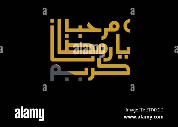 Animated Arabic Calligraphy of "Ramadan Kareem", in 4k resolution. In ...