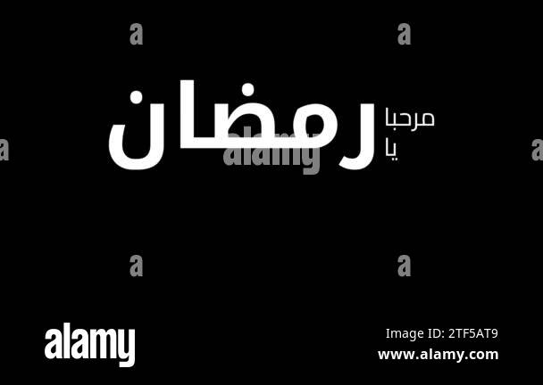 Animated Arabic Calligraphy of "Ramadan Kareem", in 4k resolution. In ...