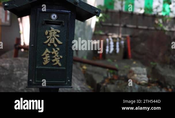 A traditional landscape at Tanashi Shrine in Tokyo. Nishitokyo district ...