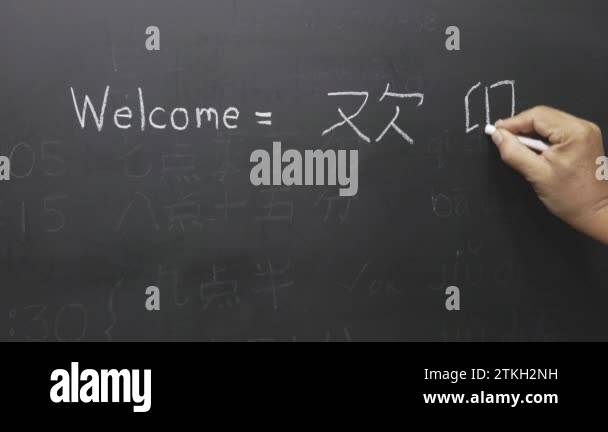 Han alphabet Stock Videos & Footage - HD and 4K Video Clips - Alamy