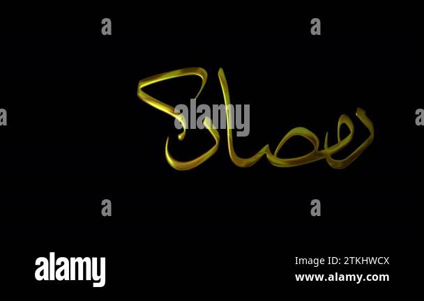 Ramadan Kareem Arabic calligraphy animation. Gold Handwriting Text ...