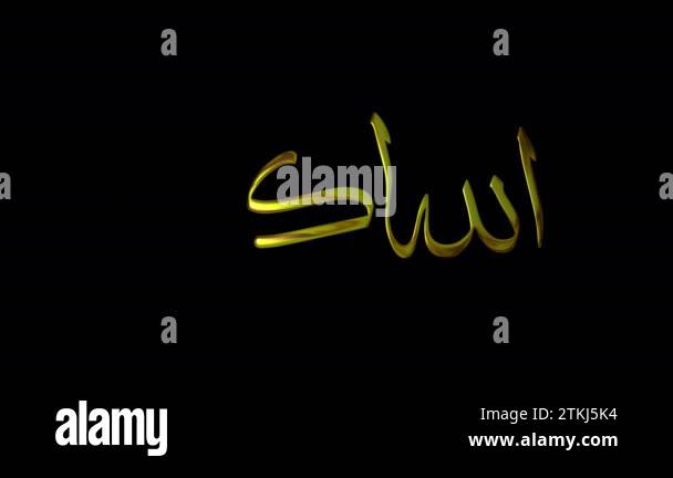 Allah Akbar Arabic calligraphy animation. Gold Handwriting Text ...