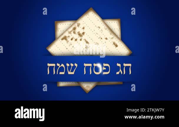 Traditional Jewish matzah bread for Passover. Greeting inscription in ...
