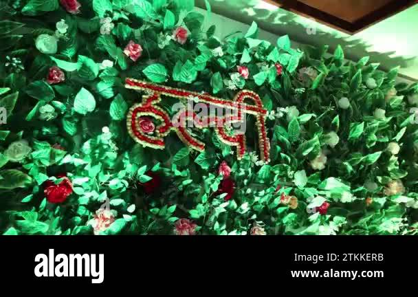 Haldi Backdrop on an Indian wedding at the time of haldi ceremony Stock ...