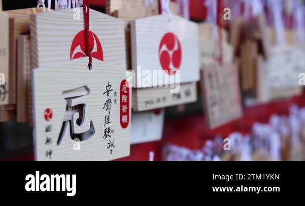 A traditional landscape at Tanashi Shrine in Tokyo. Nishitokyo district ...