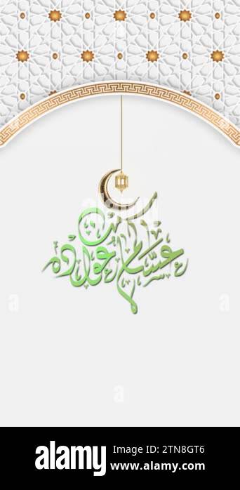 May He Return to You greeting. Animation May He Return to You ...