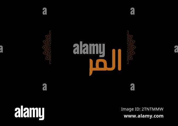 Arabic calligraphy about the birthday of Prophet Mohammad (peace be ...