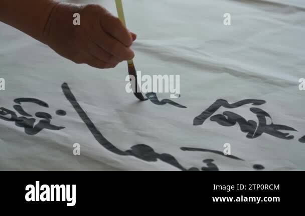 Famous calligraphy Stock Videos & Footage - HD and 4K Video Clips - Alamy