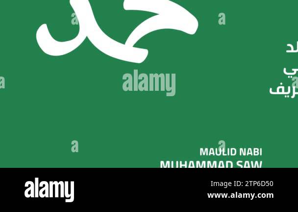 Arabic calligraphy about the birthday of Prophet Mohammad (peace be ...