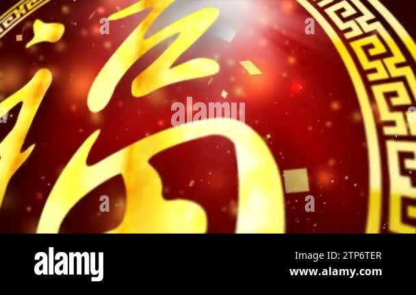 4K Animation red abstract background with FU Word meaning wish happy ...