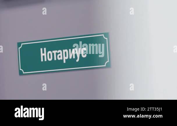 Notary chamber Stock Videos & Footage - HD and 4K Video Clips - Alamy