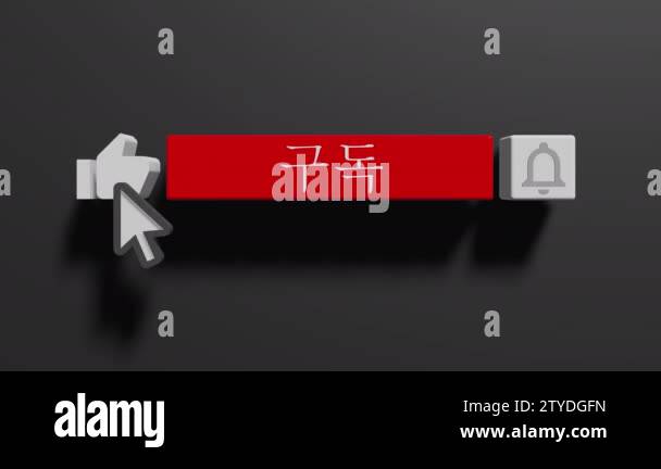 Mouse Clicking Bell Button and Turns Notifications On. Youtube ...