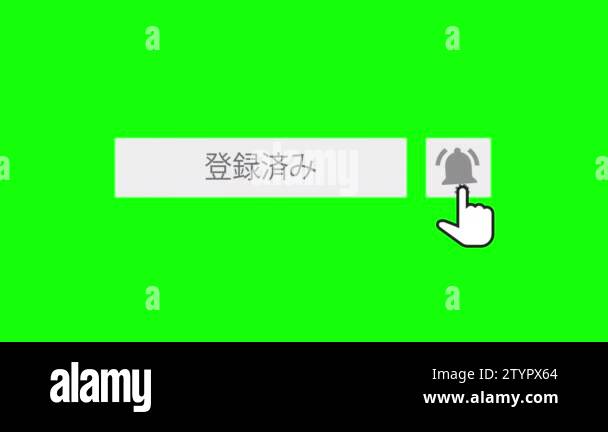 Mouse Clicking a Subscribe Button and Bell Notification with chroma key ...