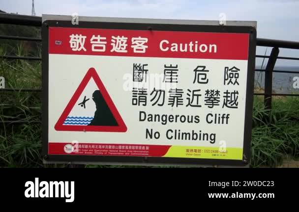 4K Sign of no climbing dangerous cliff in coastal scenery of Yehliu ...