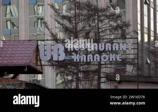 Ulaanbaatar, the capital of Mongolia. UB Restaurant and Karaoke Bar Stock Video Footage - Alamy