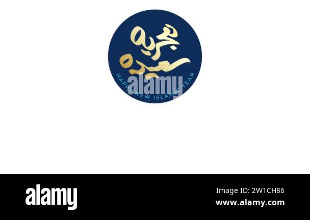 Motion graphic of happy new Hijri year 1442 greeting in 4k size. Happy ...