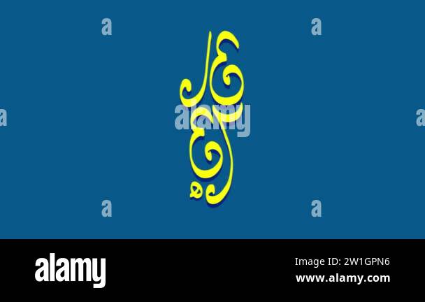 Motion graphic of happy new Hijri year 1442 greeting in 4k size. Happy ...