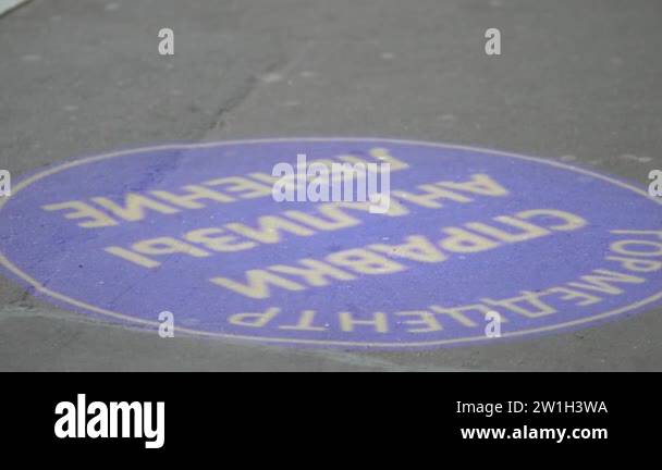 Projection beam of animated color advertisement of medical center on ...