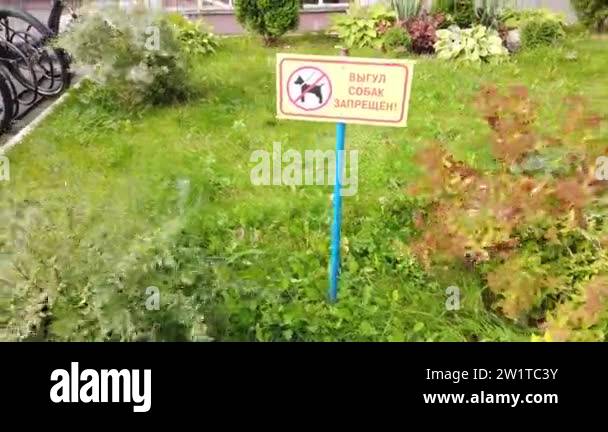 Green grass and warning sign Stock Videos & Footage - HD and 4K Video ...