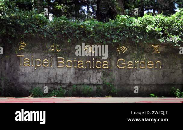 4K The main entrance of Taipei botanical garden. Big parks in the city ...