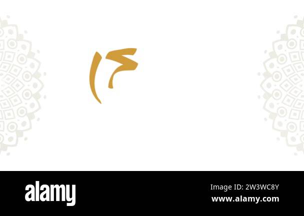 Motion graphic of happy new Hijri year 1442 greeting in 4k size. Happy ...