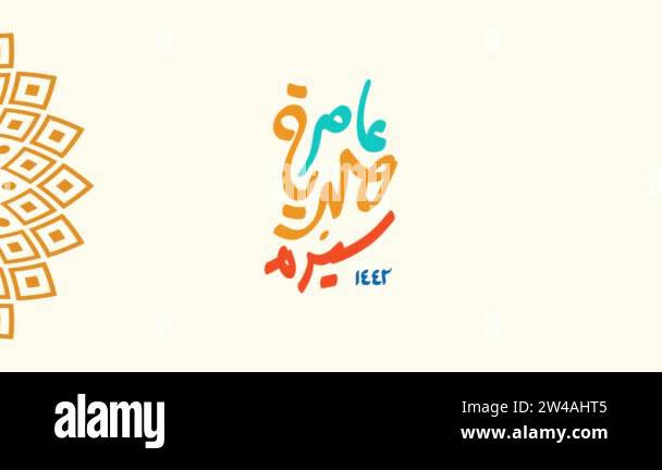 Motion graphic of happy new Hijri year 1442 greeting in 4k size. Happy ...