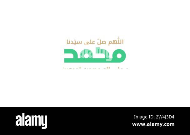 Arabic calligraphy about the birthday of Prophet Mohammad (peace be ...