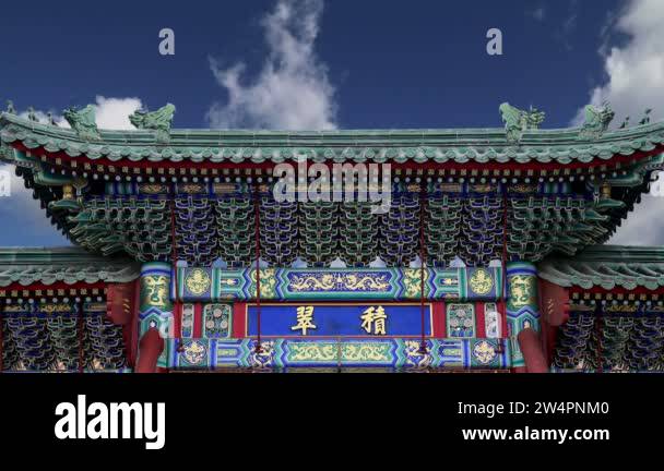 Traditional antique Chinese gate in Beihai Park -- is an imperial ...