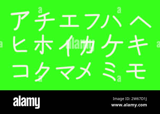 Animated Hand Drawn Japanese Katakana Alphabet in Green Screen Stock ...