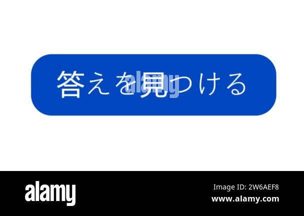 Japanese. Mouse Cursor Slides Over And Clicks Find An Answer. Device Screen View of Cursor ...