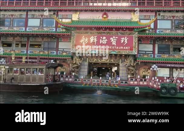 Hong Kong - November 16, 2019: Jumbo floating restaurants (Jumbo ...