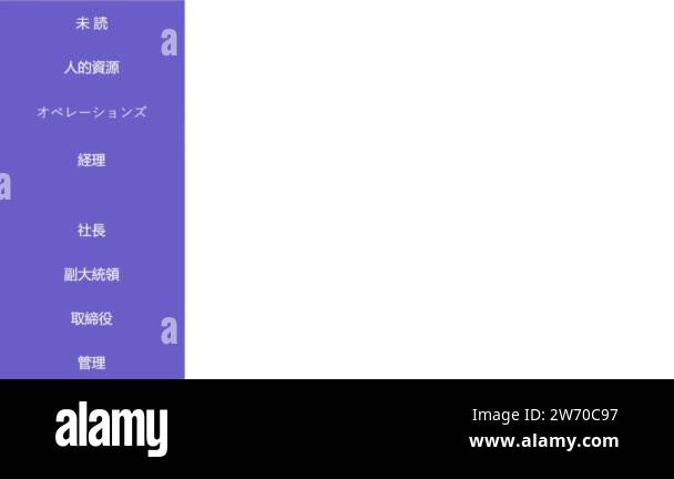 Japanese Cursor Slides Over And Clicks Message Vice President In Business Company Messaging