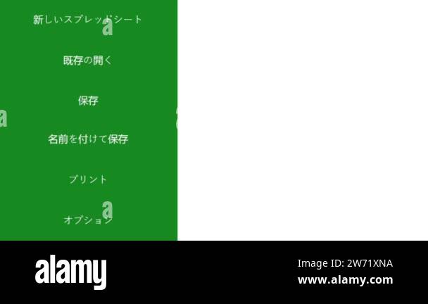 Japanese Cursor Slides Over And Clicks Print Spreadsheet Mouse Pointer On Device Computer