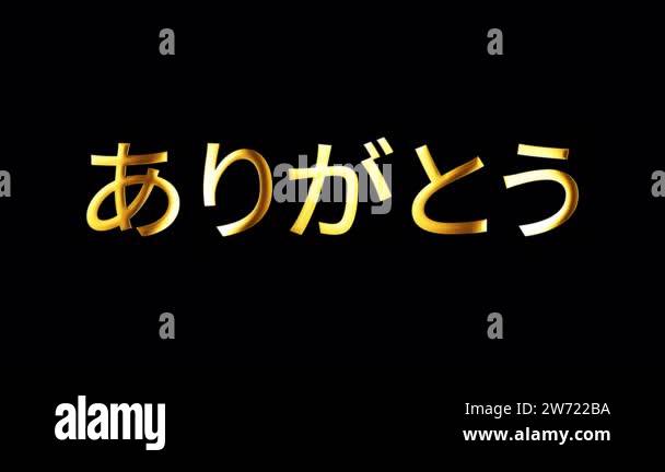 Japanese Arigato Gold Word isolated loop animation, English Translation ...
