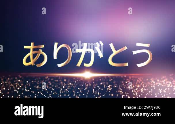 Japanese Arigato beautiful flare bokeh cinematic title loop animation ...