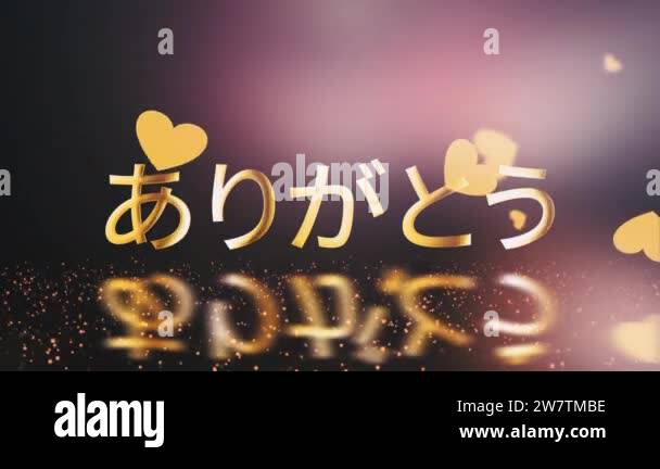 Japanese Arigato Gold Word loop animation, English Translation: Thank ...