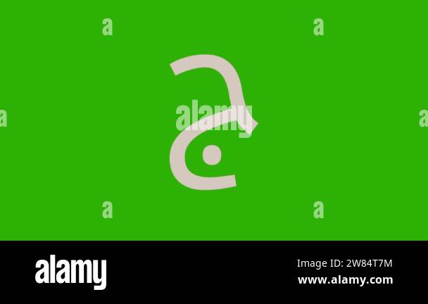 Animated Arabic alphabet "Ja" for learning and education - Arabic ...