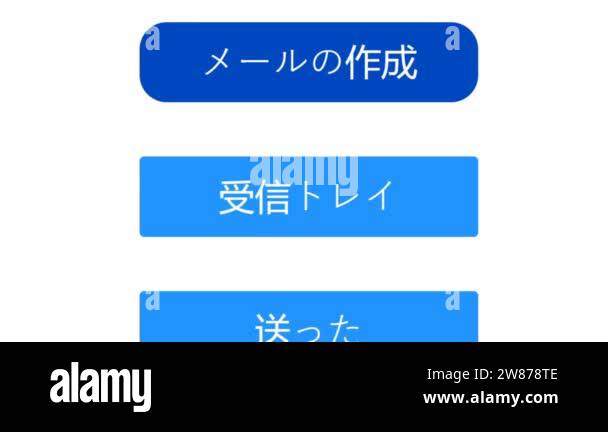 Japanese Mouse Cursor Slides Over And Clicks Email Inbox Device Screen View Of Cursor Clicking