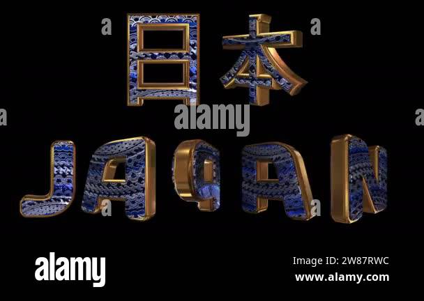 Japan - 3D inscription. Golden animated letters with live national ...