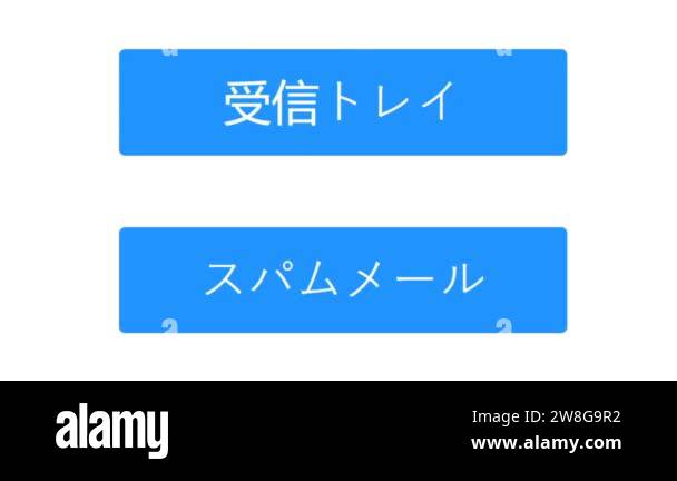 Japanese Mouse Cursor Slides Over And Clicks Email Spam Device Screen