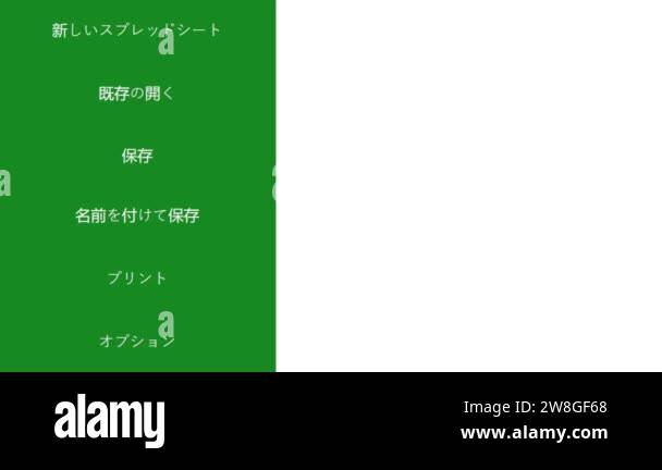 Japanese. Cursor Slides Over and Clicks Save As Title Spreadsheet. Mouse Pointer on Device ...