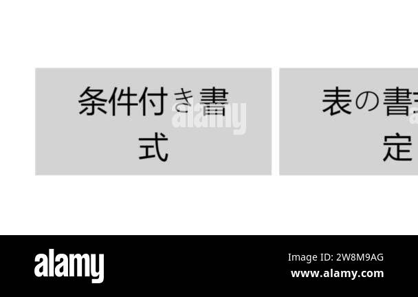 Japanese. Cursor Slides Over and Clicks Conditional Formatting to Highlight Data Spreadsheet ...