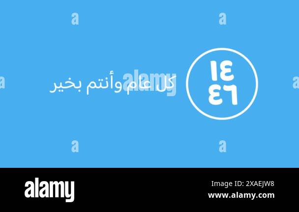 A captivating motion graphic animation showcasing the Hijri year 1446 ... A captivating motion graphic animation showcasing the Hijri year 1446 ...