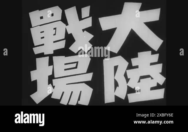 1940s - An animated map shows Japanese aggression in China. Wrecked ...