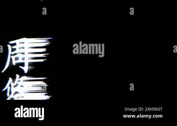 Analog Static Noise texture overlay. Horizontal stripes offset . No ...