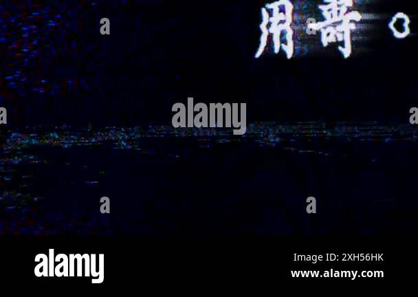 Analog Static Noise texture overlay. Horizontal stripes offset . No ...