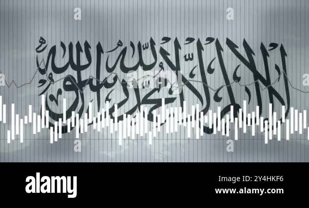 Arabic calligraphy with sound wave animation over vertical lines ...
